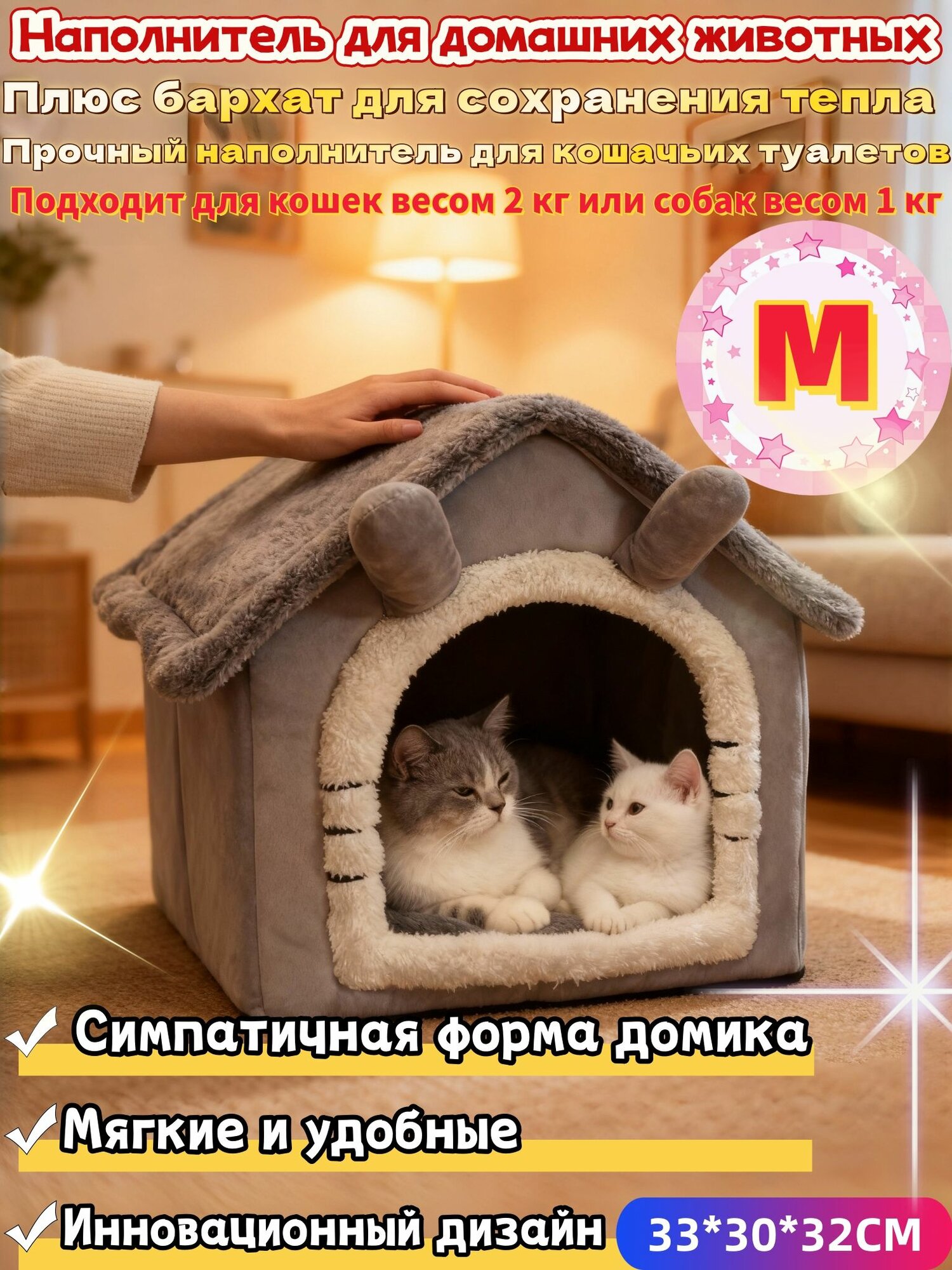 Домик для животных