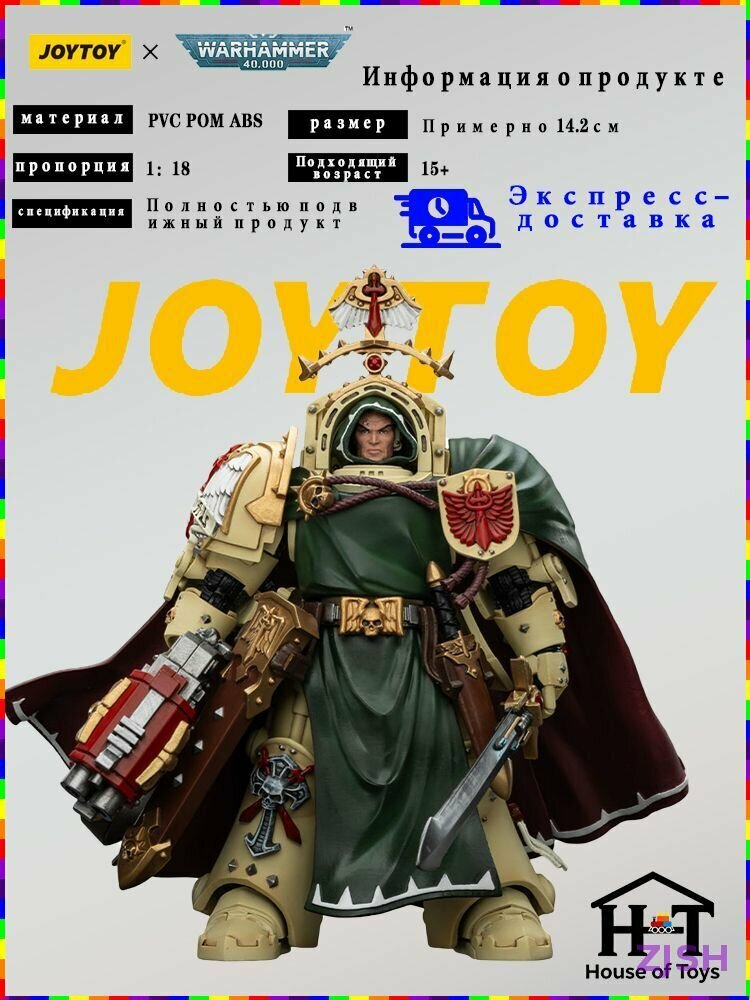 Фигурка Темного Ангела Белиара, Мастера Смертокрыл, с мечом Тишины и штормовым бластером, масштаб 1:18