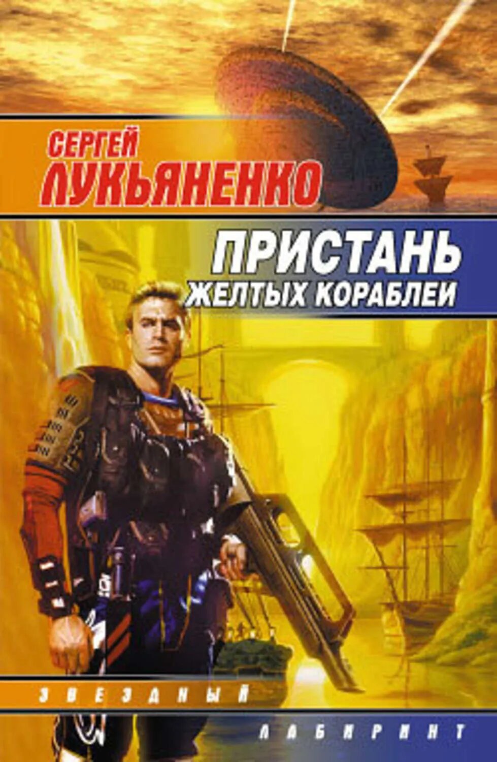 Последний герой [Цифровая книга]