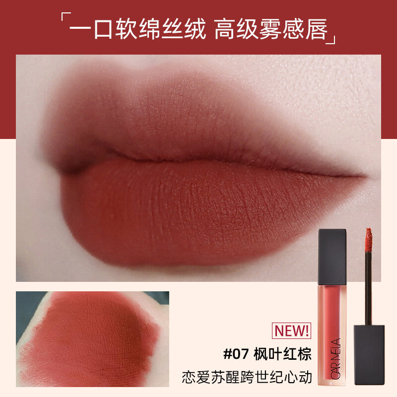 CARMELA Кармела Помада K04 Молочный Кофе Блеск для Губ Матовая Губная Грязь Осень Зима Осветляющая