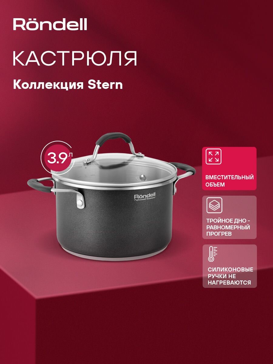 Rondell Кастрюля 3,9 л 20 см Stern RDS-010 с крышкой, из нержавеющей стали, с мерной шкалой, для индукционных плит Возможно, вам понравится