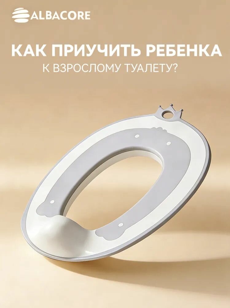 Детское сиденье-накладка на унитаз, полипропилен, высота бортика 10см, серый