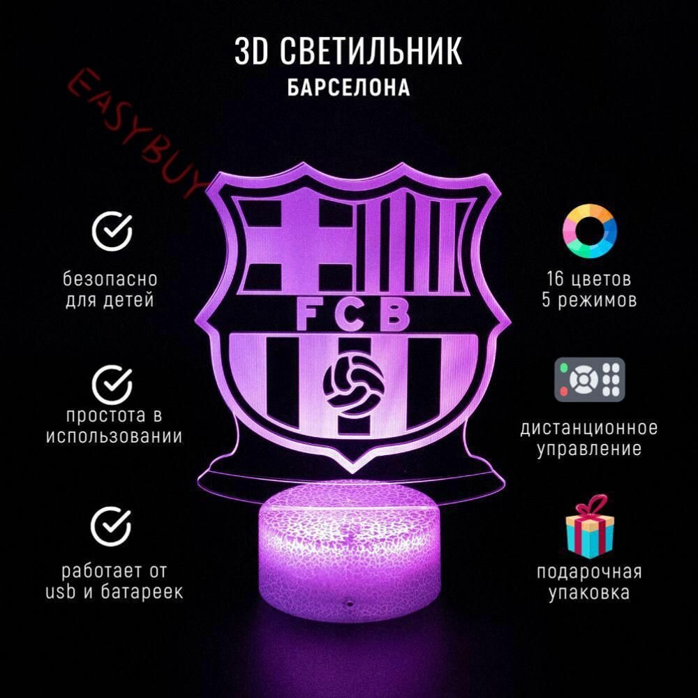 3D-светильник