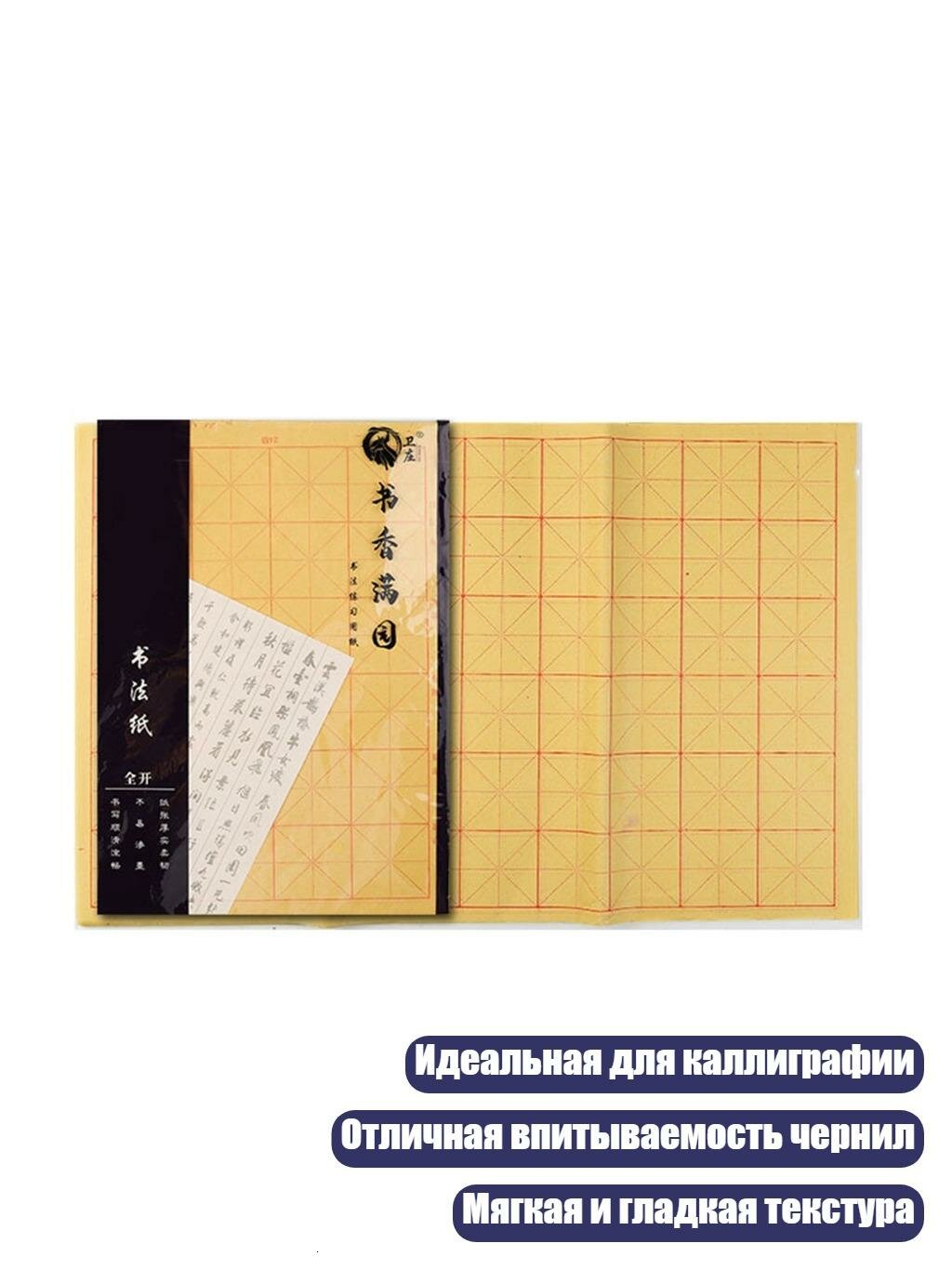 Китайская бумага для каллиграфии с сеткой, Полностью открытые 60 сеток