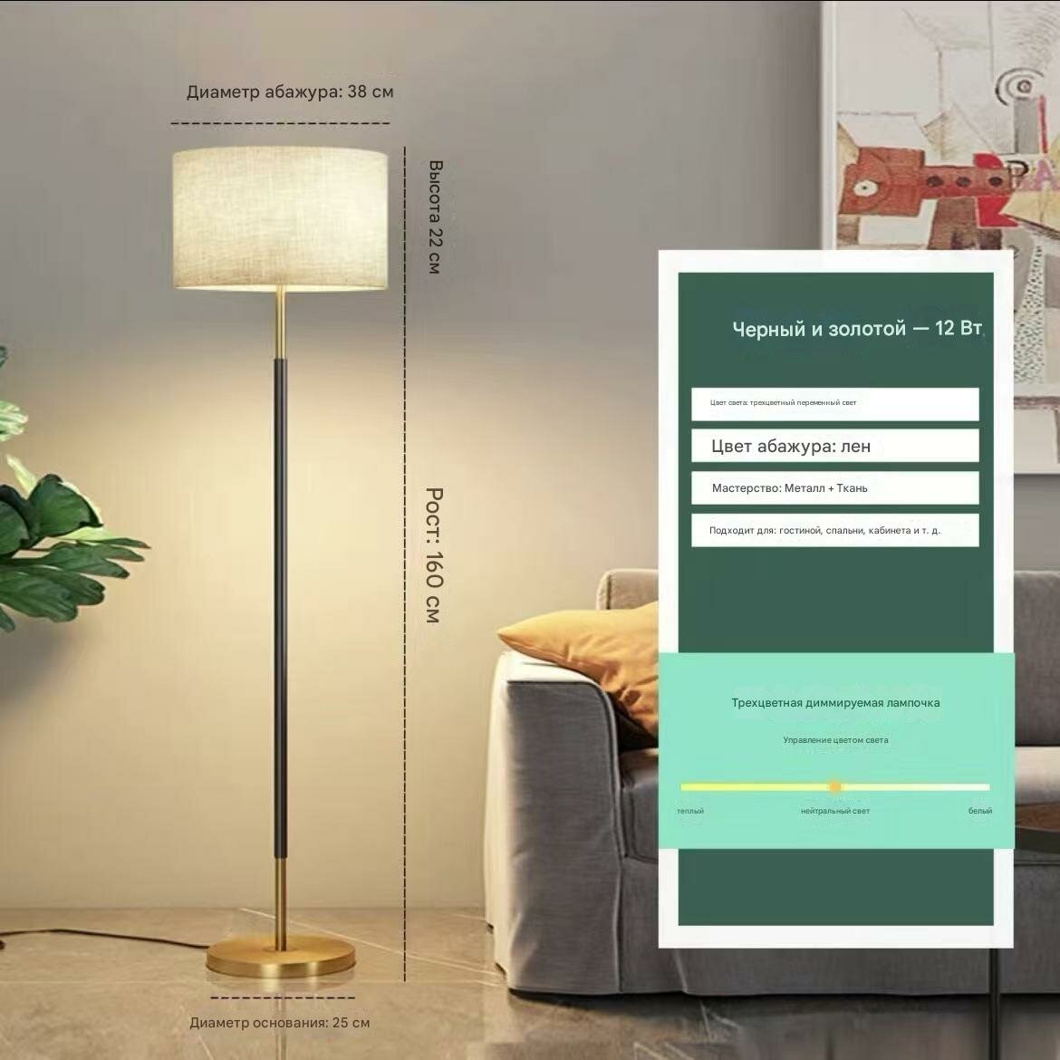 Торшер Oliver Light, E27, 60Вт, цвет слоновая кость, высота 167 см，Черно-золотой световой столб