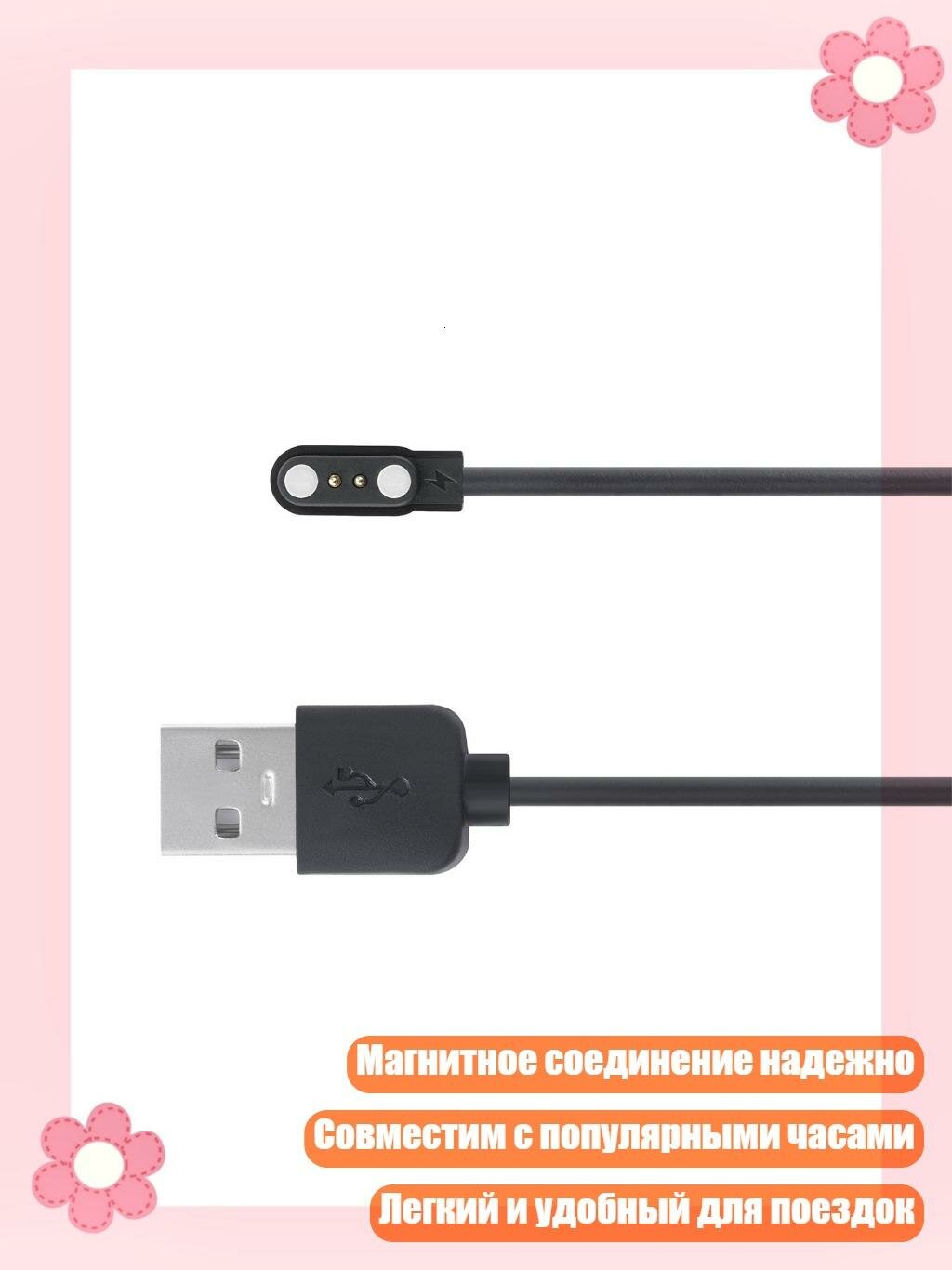 Магнитный USB-кабель для зарядки умных часов T2, Черный