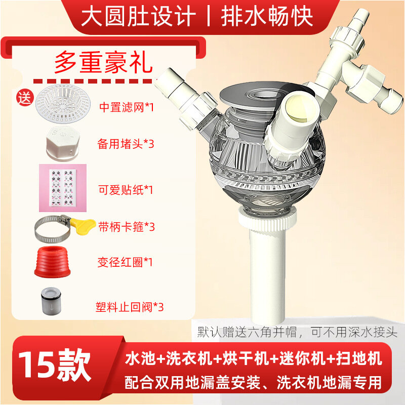 Универсальный сливной бак для стиральной машины, сушилки, кондиционера, трубный очиститель, сливная труба, напольный слив, трехходовой и четырехходовой соединитель для слива