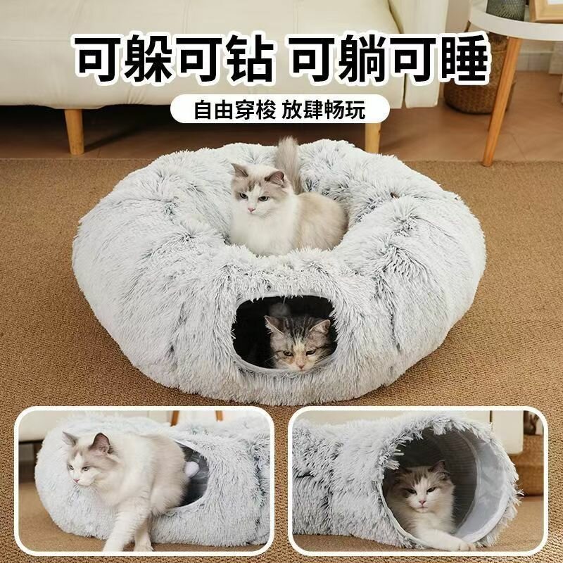 Кровать-туннель Catcanu, синтепон, для кошек, кроликов, собак