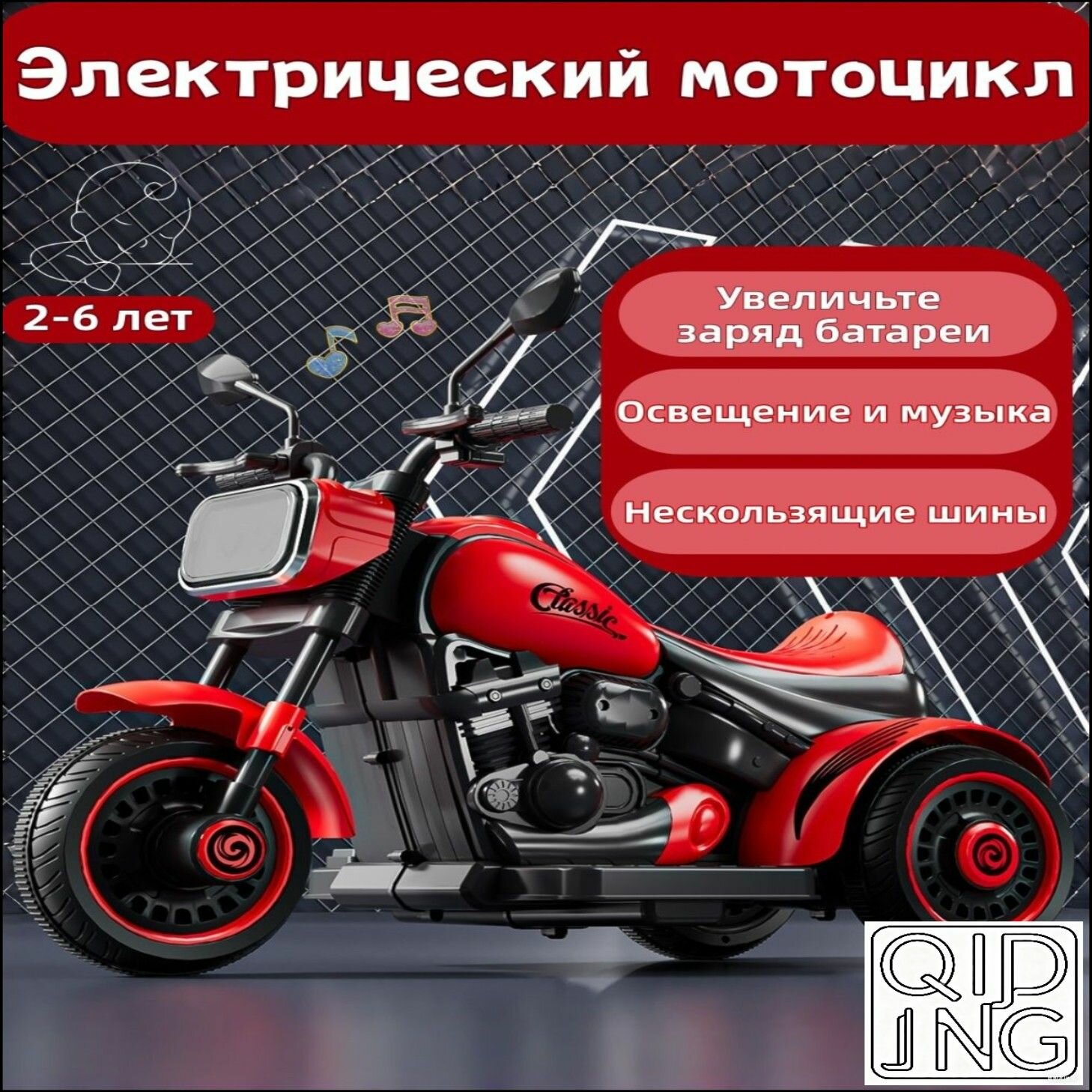 Красный детский электромотоцикл, бестселлер