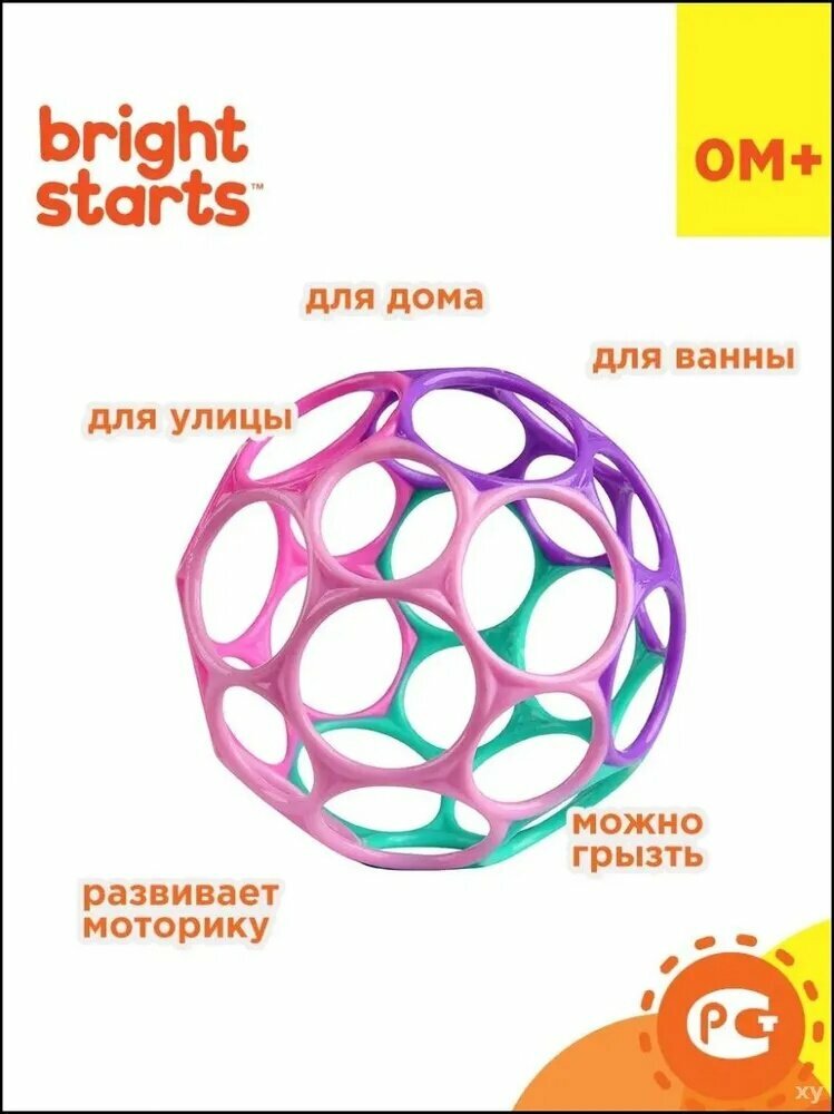 Тактильный мяч