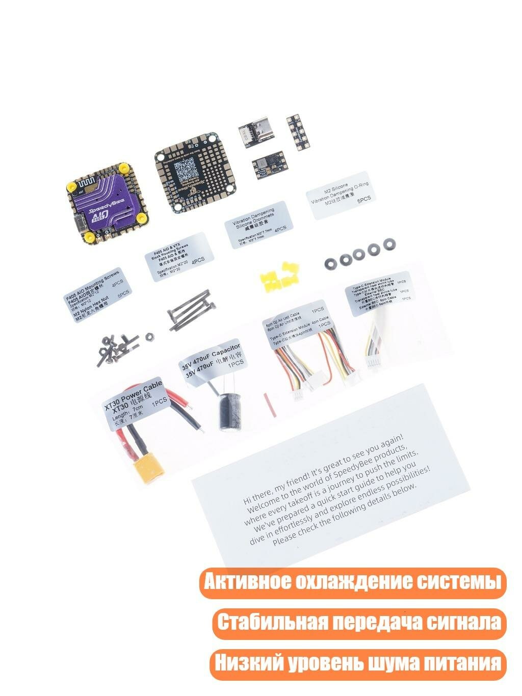 Полетный контроллер F405 40A для аэросъемки