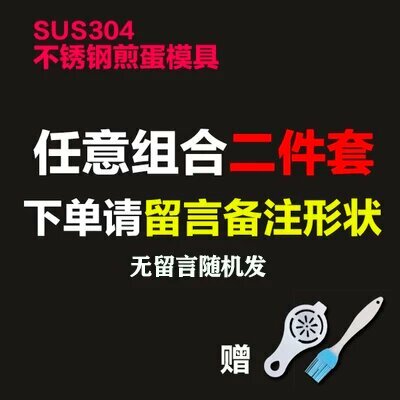 Форма для жарки яиц из нержавеющей стали 304, яйцеварка, антипригарная форма для яиц-пашот в форме сердца, форма для