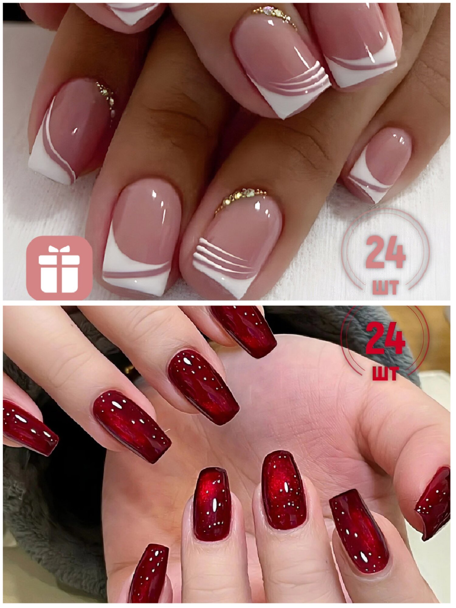 Набор накладных ногтей «Сахарная архитектура» и «Алый занавес»-розовый с арками, красный кошачий глаз, стразы, балеринка