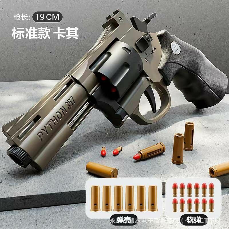Револьвер с мягкими пулями, игрушечный пистолет с однокнопочным выбросом, ручной повторяющийся пистолет для мальчиков, модель для уличных боев