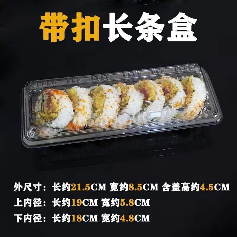 Упаковочная коробка для суши, утолщенная, одноразовая, прозрачная, средняя глубокая миска, торт, индейка, лапша, уличный ларек, длинная полоса, большая неглубокая