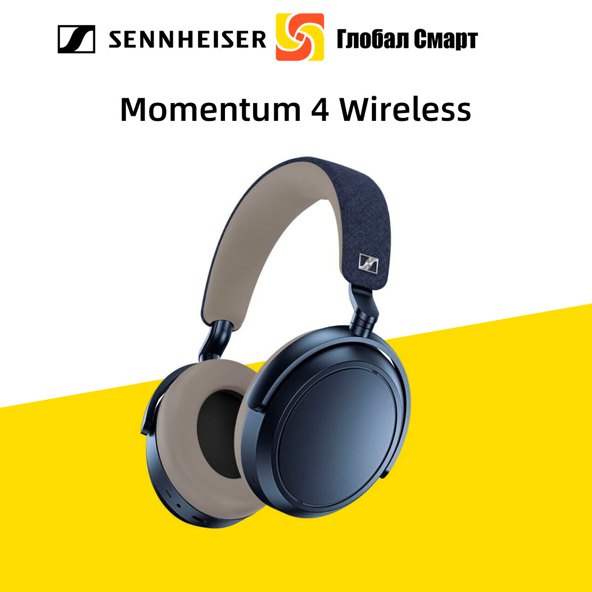 Беспроводные наушники Sennheiser Momentum 4 Wireless, Denim