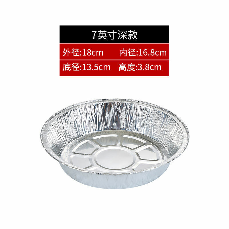 Одноразовый алюминиевый поддон, фольга для фритюрницы, специальный утолщенный круглый поддон, поддон для барбекю, поддон для выпечки, поддон для торта