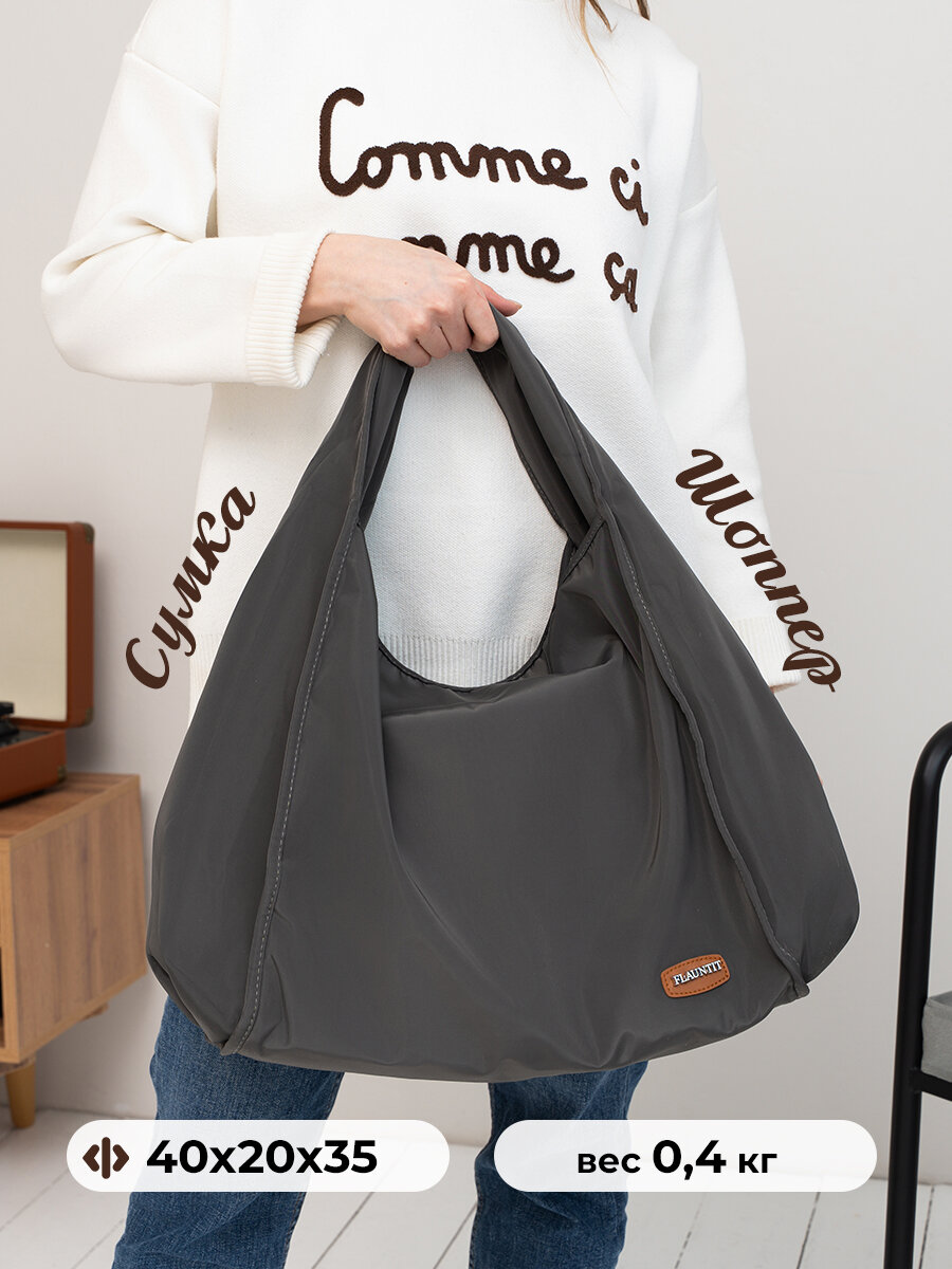 Сумка шоппер