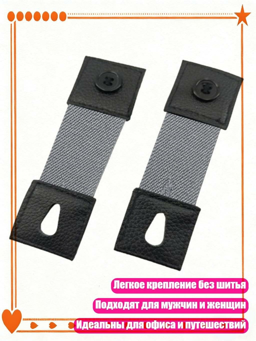 Расширители манжет рубашки из металла с PU покрытием, 7