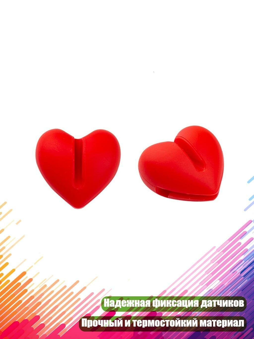 Держатели зондов для термометров, 2/4 шт, красное сердце