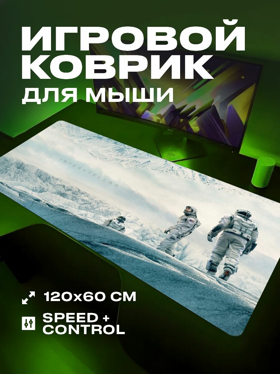 Коврик для мыши игровой Интерстеллар 3XL 120 на 60 аниме