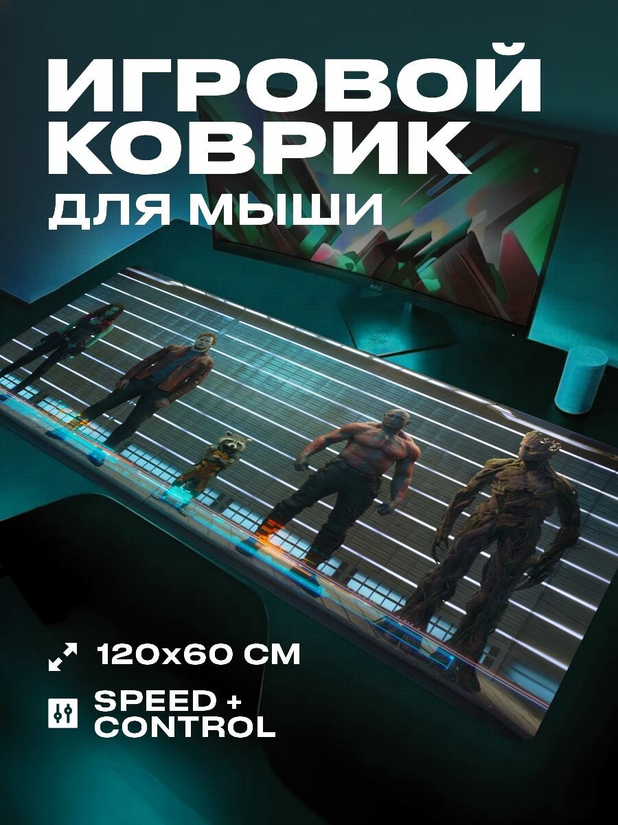 Коврик для мыши игровой Стражи Галактики 3XL 120 на 60 аниме