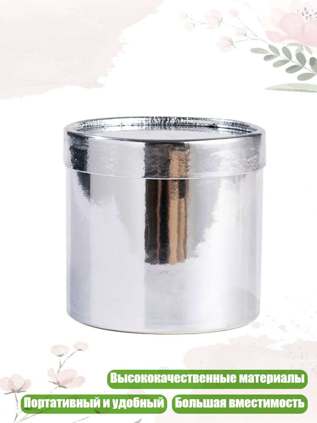 Круглая коробка для цветов с крышкой, Серебро