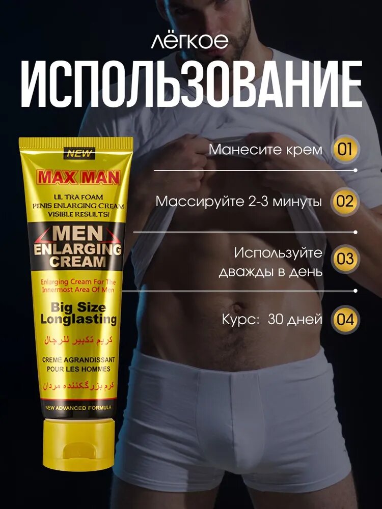Крем интимный, Крем — фото 1