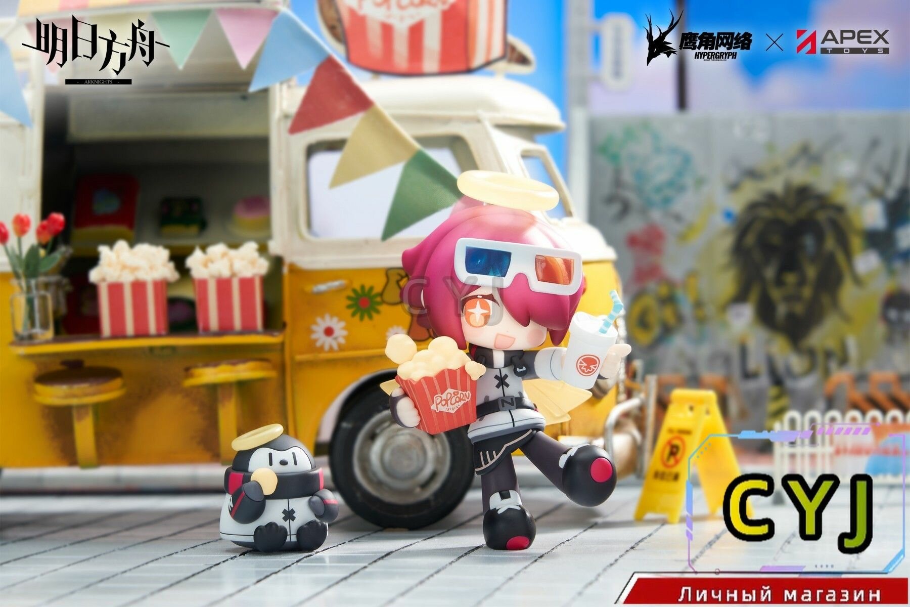 APEX-TOYS Фигурки по видеоиграм и фильмам/Arknights Exusiai Q Version/CYJ