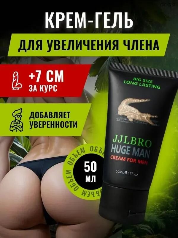 Крем интимный, Крем, 50 млмл