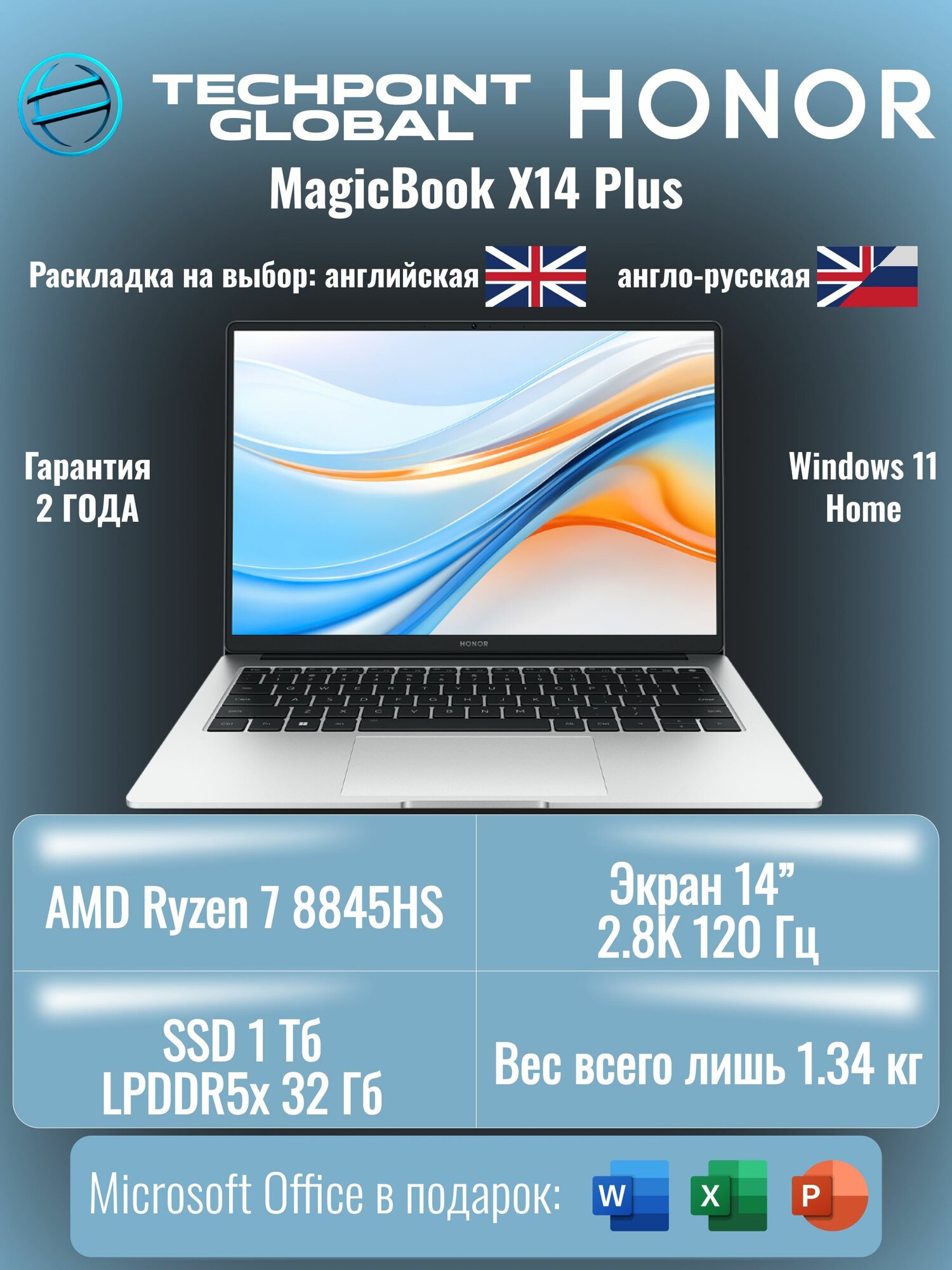 Ноутбук Honor MagicBook X14 Plus, AMD Ryzen 7 8845HS, AMD Radeon 780M, 32 GB, 1 TB, серый