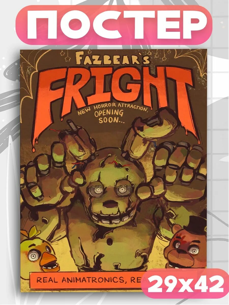 Постеры на стену для интерьера Five nights at freddy's Спрингтрап Фнаф, плакат 1шт, А3 размер.