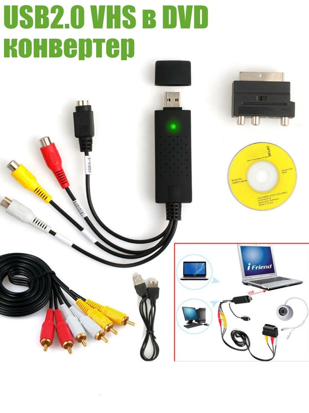 USB2.0 VHS в DVD конвертер, Черный