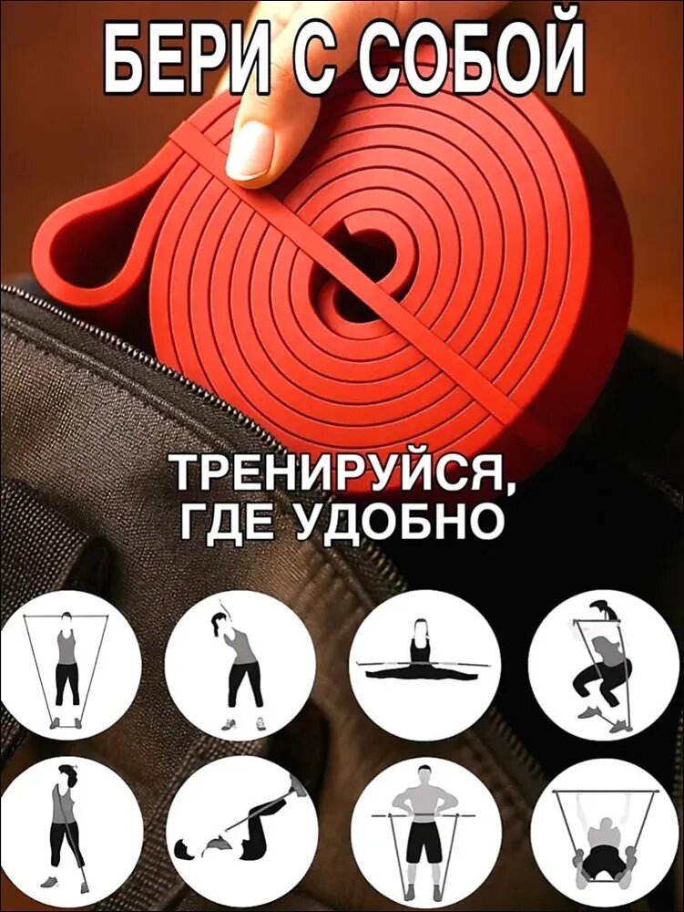 Эспандер , 1 шт, 16 кгЛента с сопротивлением Эспандер-лента, Эластичная лента — фото 1