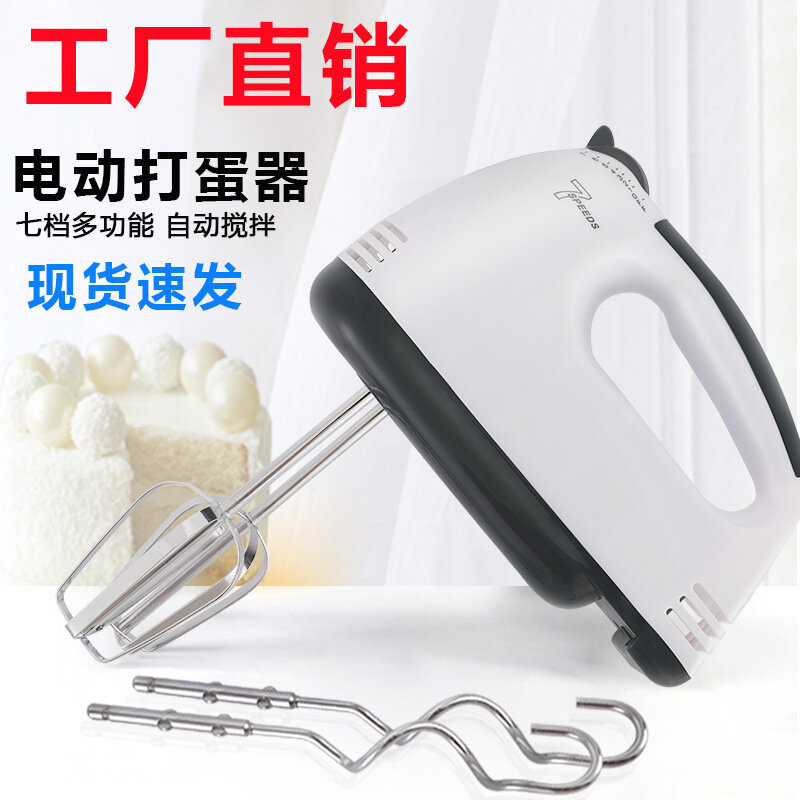Заводская поставка электрического взбивателя яиц, мощный ручной миксер, автоматический взбиватель яиц из нержавеющей стали, миксер для теста