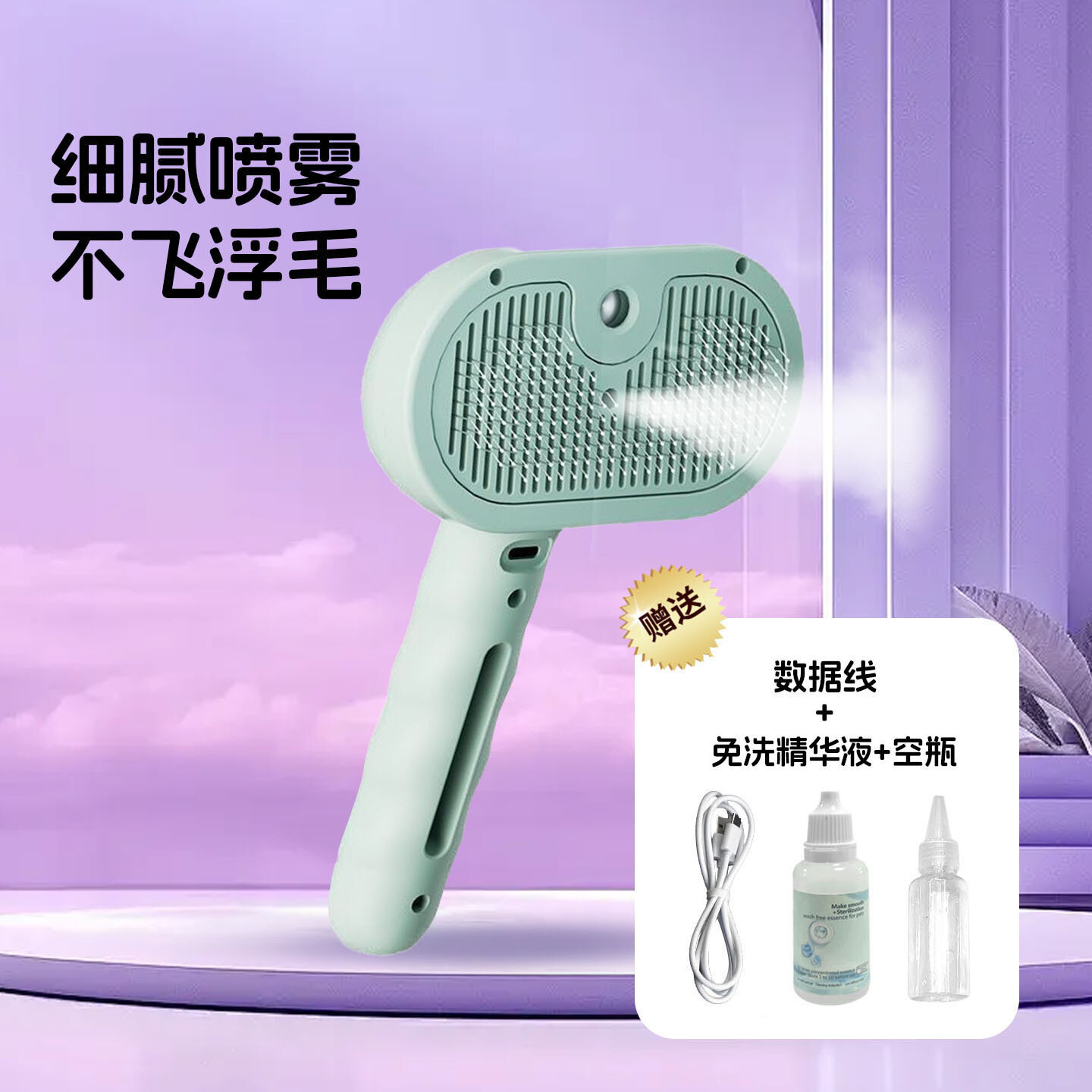 Расческа для кошек, спрей, расческа для кошачьей шерсти, уход за кошками, щетка для купания собак, удаление плавающей шерсти, использование для собак