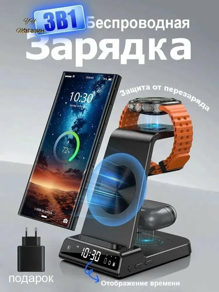 Быстрое зарядное устройство для Android беспроводное 3 в 1 для смарфтонов iPhone, Samsung и часов, наушников / Док станция с быстрой зарядкой,(несовместим с Apple Watch)
