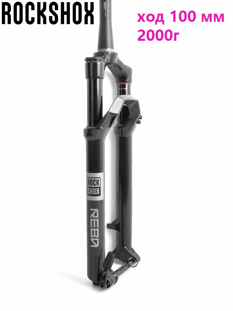 2026 SRAM ROCKSHOX REBA RL Вилка 29 дюймов ход 100 мм Конусность 1.5 BOOST 110X15 мм Ручной замок глянцево-черный