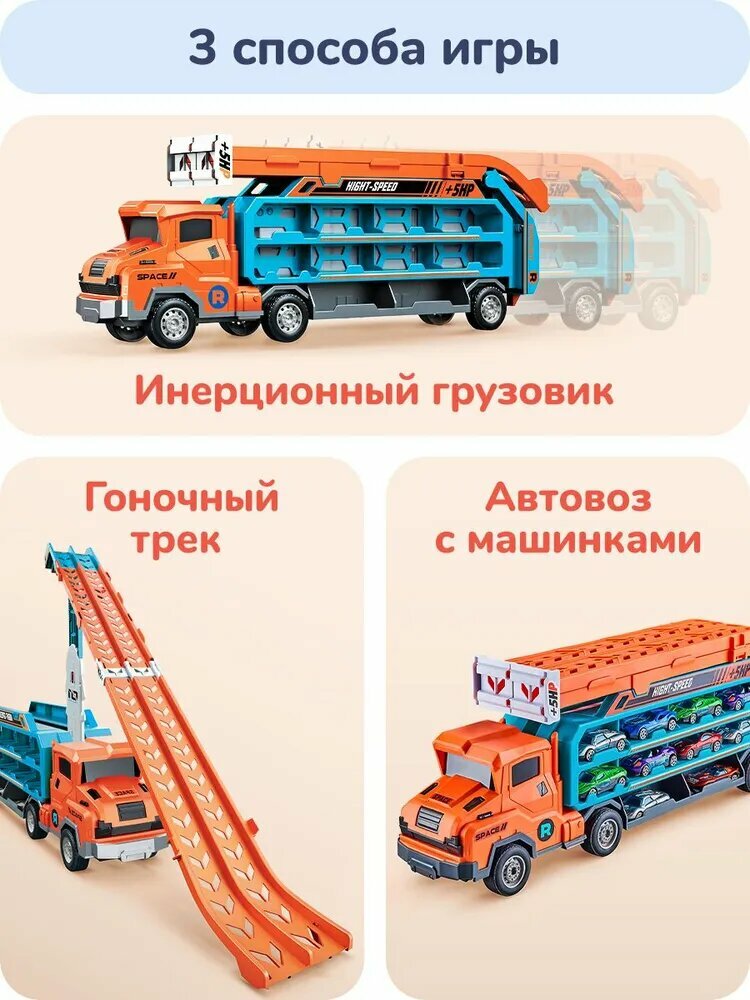 Игрушечный трек Play Kay автовоз 2 в 1 с 6 машинками для мальчиков из ABS пластика — фото 1