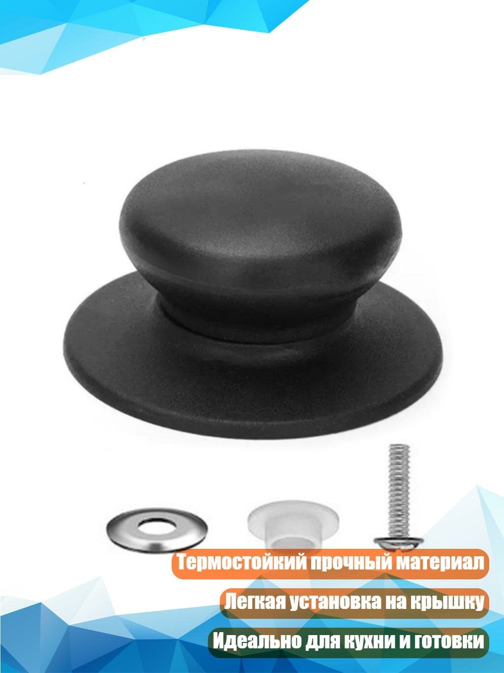 Ручки для крышки горшка, 4 шт, 1 упаковка