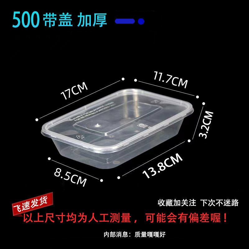 Одноразовая ланч-бокс прямоугольная круглая ланч-бокс для еды на вынос упаковка для фастфуда прозрачный пластик утолщенного качества с крышкой