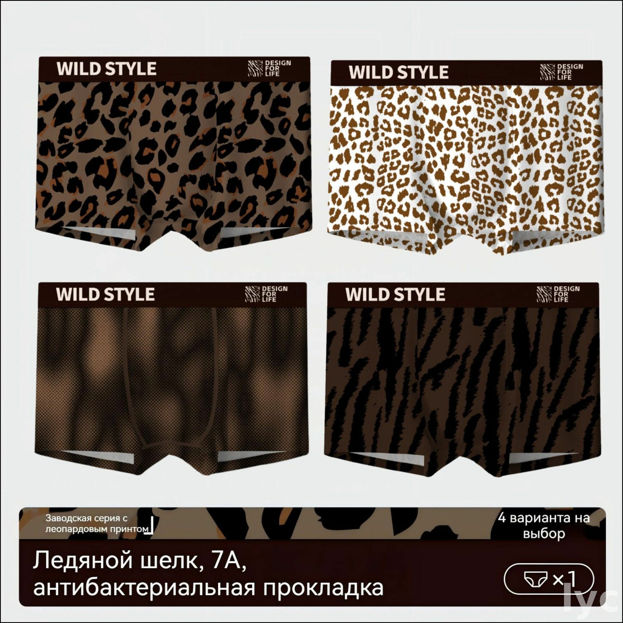 Эксклюзивные прозрачные трусы CozyNest с леопардовым принтом, 4 штуки