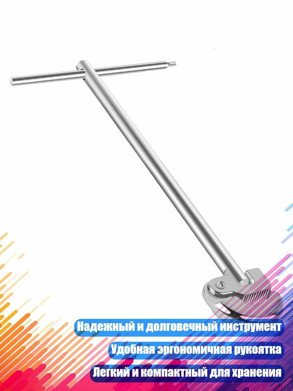 Портативный усиленный трубный ключ