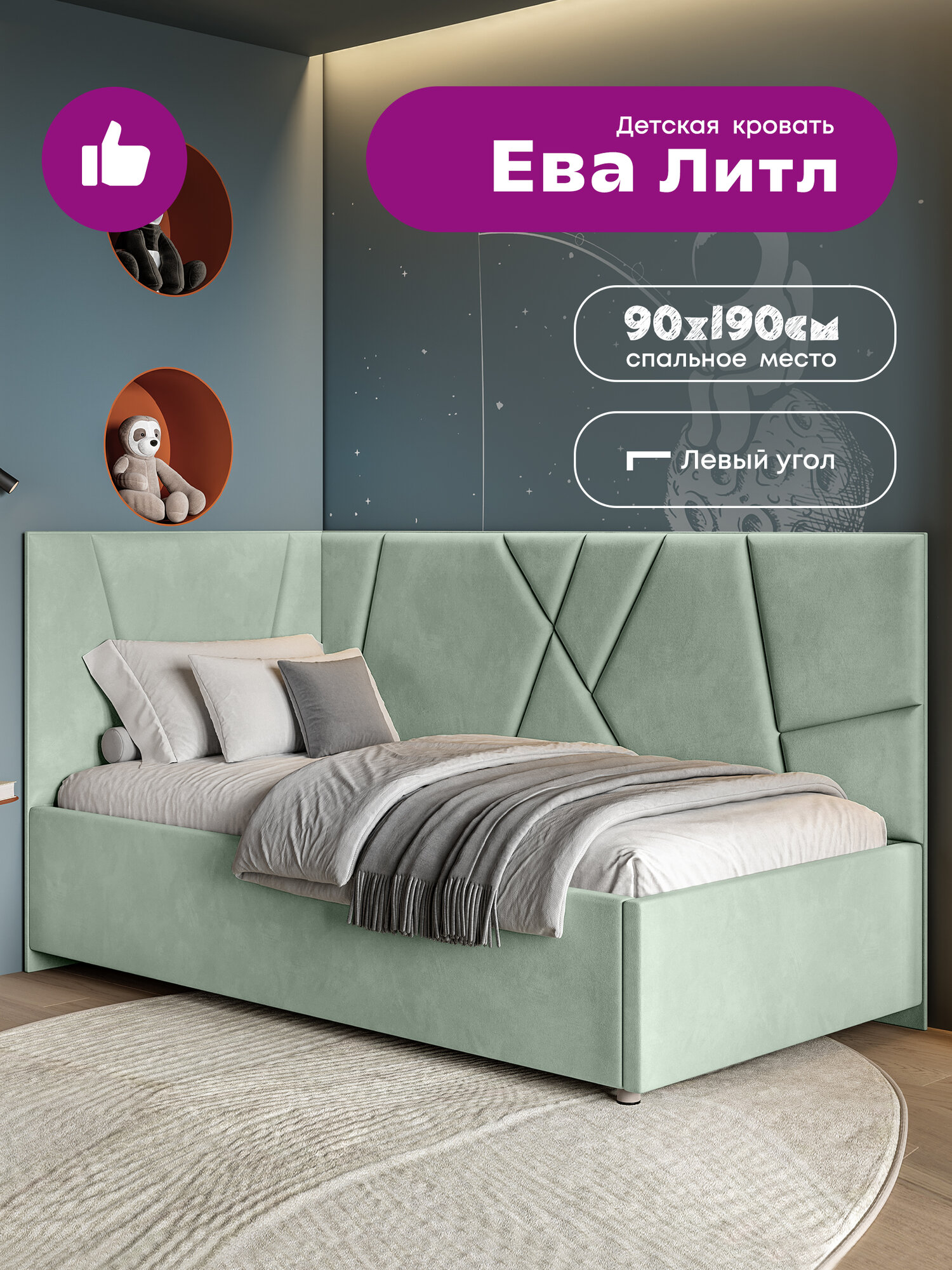 Кровать односпальная "Ева Литл" 90х190 см, левый угол (Velutto 14)