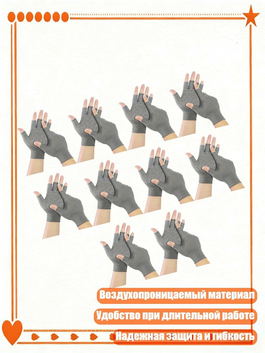 Рабочие перчатки нейлоновые без пальцев, 10 шт, Серый