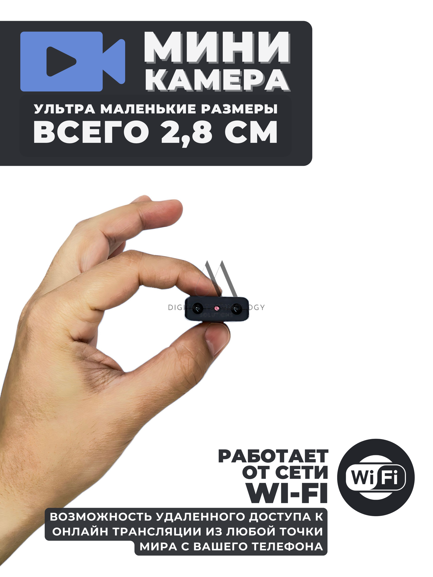 Мини камера WiFi (UMC) Full HD с датчиком движения, ночным режимом записи и просмотром через приложение