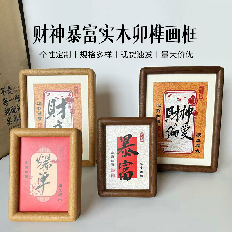 Фоторамка из массива дерева с закругленными углами, длинная полоса, рамка для каллиграфии и живописи, цвет ореха,