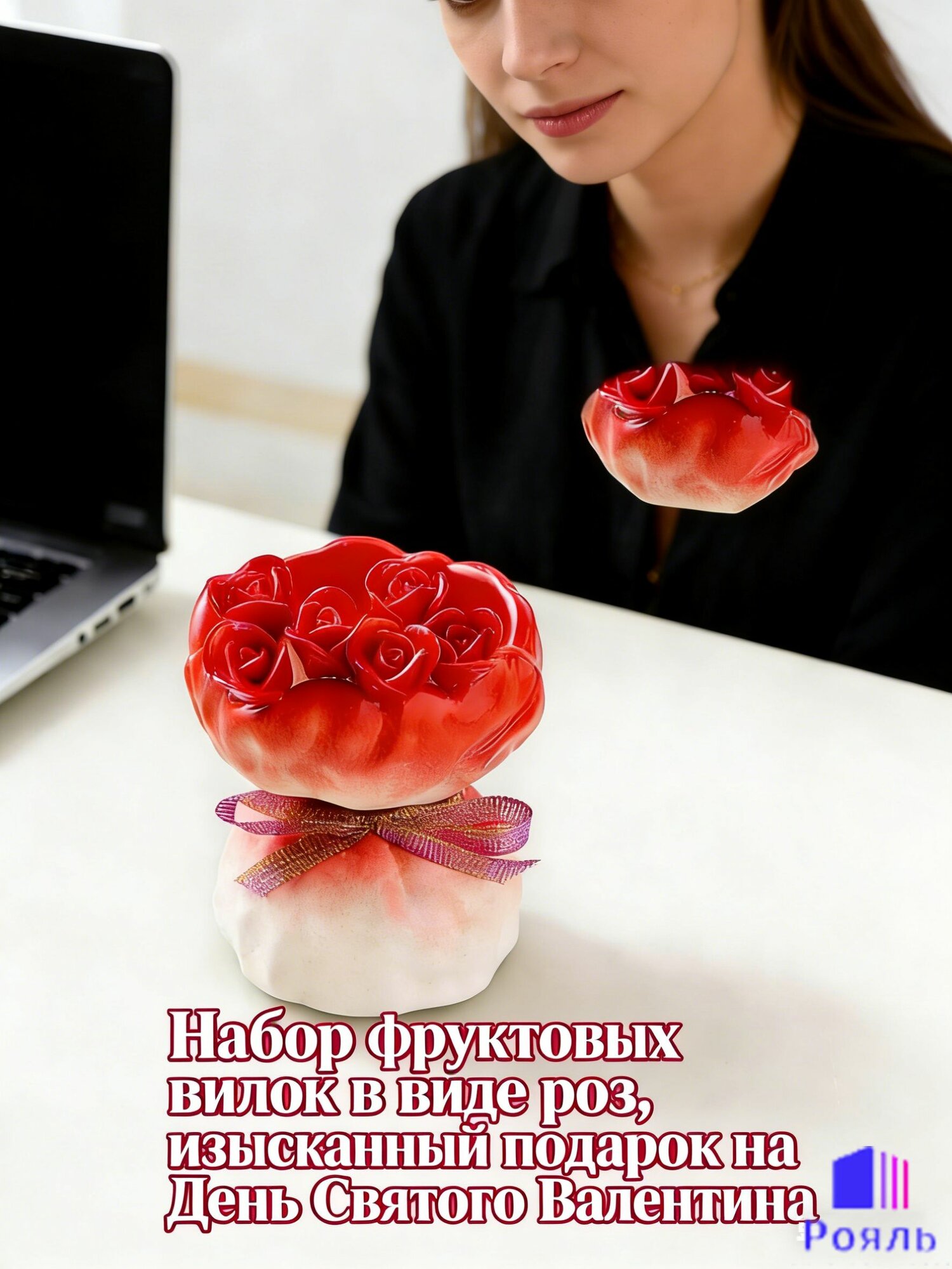 Керамические вилки для фруктов в виде букета роз, набор для десертов и тортов, элегантный подарок на День влюбленных