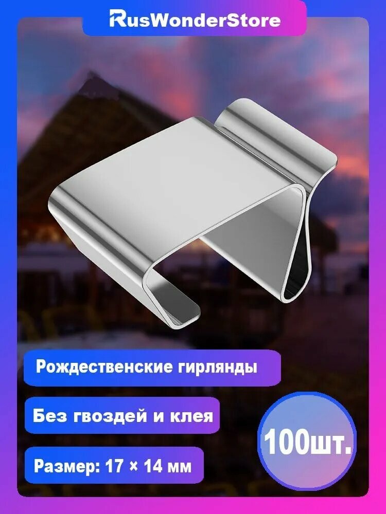 Металлический крючок для рождественского фонаря, нержавеющая сталь,50/100шт