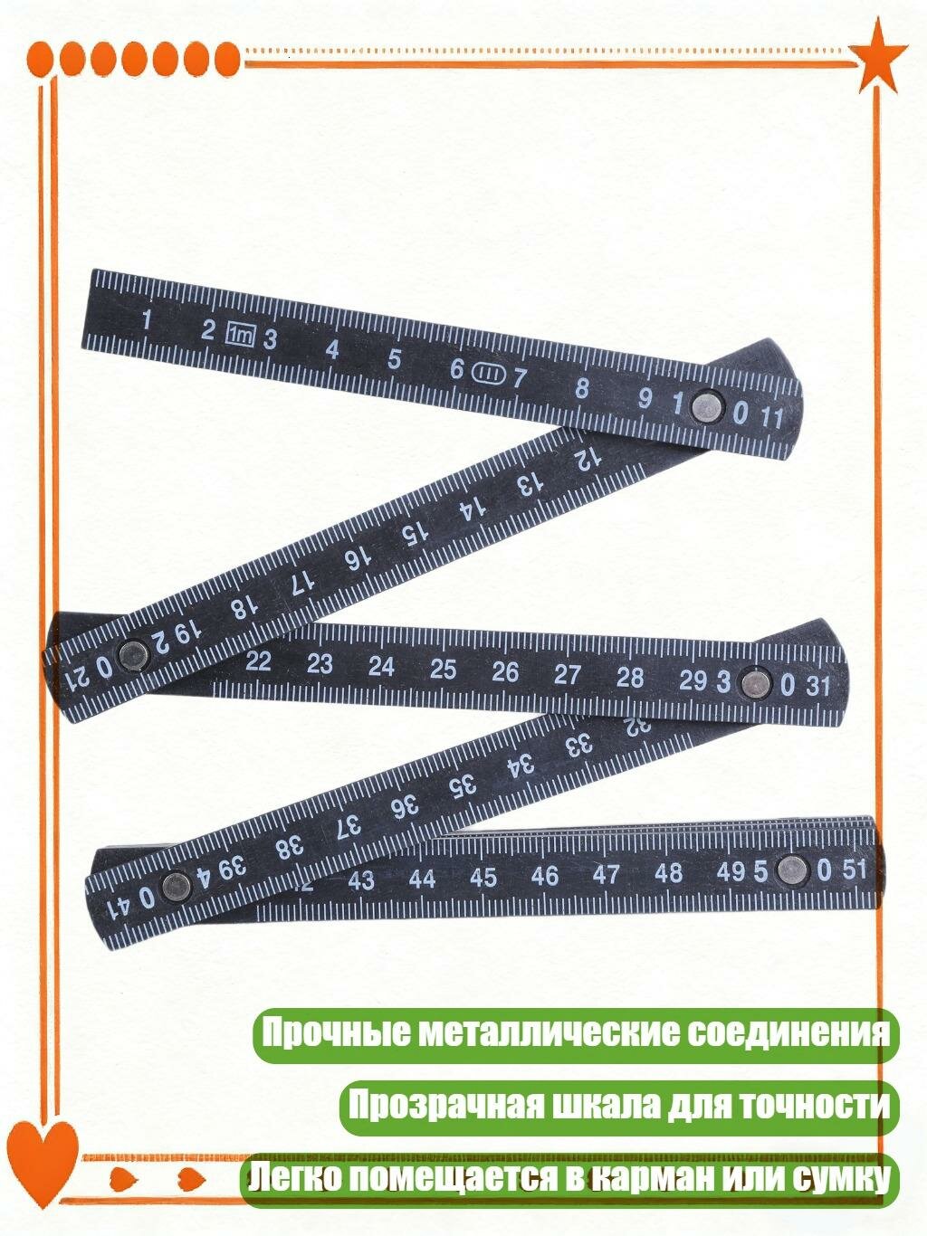 Складная пластиковая линейка 1 метр, Черный